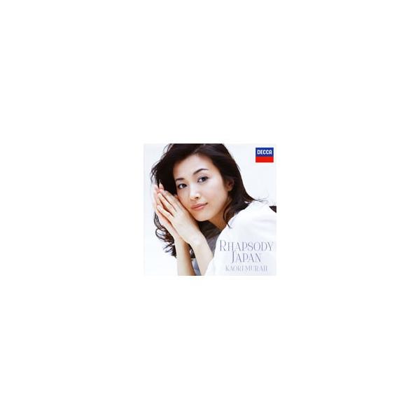 ■カテゴリ：中古CD■アーティスト：村治佳織■ジャンル：クラシック 室内楽曲■メーカー：ユニバーサル　ミュージック■品番：UCCD9969■発売日：2016/10/26■カナ：ムラジカオリ ラプソディージャパン
