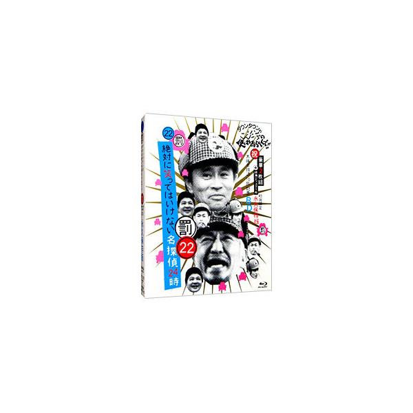 ■カテゴリ：中古DVD・ブルーレイ■商品情報：ダウンタウン【出演】 月亭方正【出演】 ココリコ【出演】 ダウンタウン【出演】■ジャンル：お笑い・バラエティー■メーカー：よしもとアール・アンド・シー■品番：YRXN90110■発売日：2016...