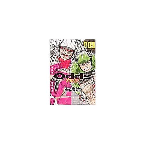 ■カテゴリ：中古コミック■ジャンル：青年■出版社：双葉社■掲載紙：アクションコミックス■本のサイズ：Ｂ６版■発売日：2016/10/28■カナ：オッズブイエス イシワタオサム