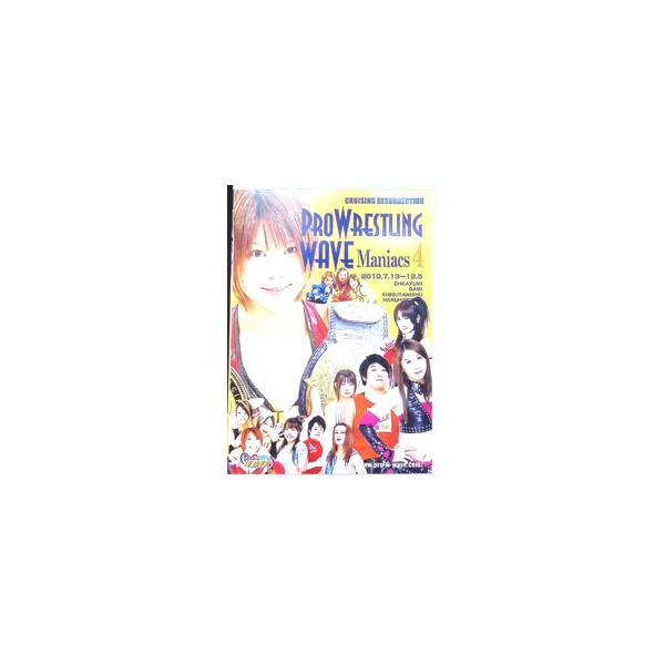 ■カテゴリ：中古DVD・ブルーレイ■商品情報：桜花由美【出演】 ＧＡＭＩ【出演】 春日萌花【出演】 渋谷シュウ【出演】■ジャンル：スポーツ・格闘技■メーカー：ムービーファクトリー■品番：PWW019■発売日：2011/04/10■カナ：プロ...