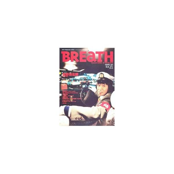 ■カテゴリ：中古本■ジャンル：女性・生活・コンピュータ 音楽■出版社：ソニー・マガジンズ■出版社シリーズ：■本のサイズ：単行本■発売日：2001/01/20■カナ：ブレススペシャルエディションオブボーカリスト１６ジャニュアリー２００１ ソニ...
