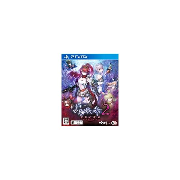 ■カテゴリ：中古ゲームソフト■機種：ＰＳＶｉｔａ■ジャンル：ロールプレイング■メーカー：コーエーテクモゲームス■品番：VLJM35422■発売日：2017/08/31■カナ：ヨルノナイクニ２シンゲツノハナヨメ