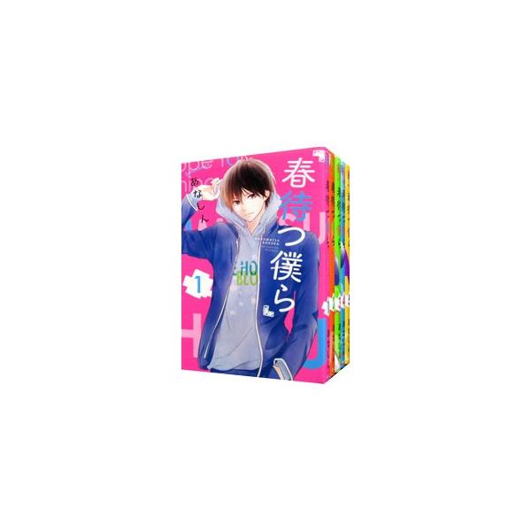 ■カテゴリ：中古コミック■ジャンル：少女■出版社：講談社■出版社シリーズ：デザート／kiss■本のサイズ：新書版■カナ：ハルマツボクラゼン１４カンセット アナシン■keyword：