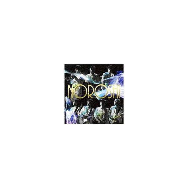 ■カテゴリ：中古CD■ジャンル：ジャパニーズポップス 国内のアーティスト■メーカー：ＩＮＦＩＮＩＴＹ　ＲＥＣＯＲＤＳ■品番：JACA5635■発売日：2016/12/07■カナ：カンジャニエイト ノロシショカイゲンテイバンエー■ENG： N...