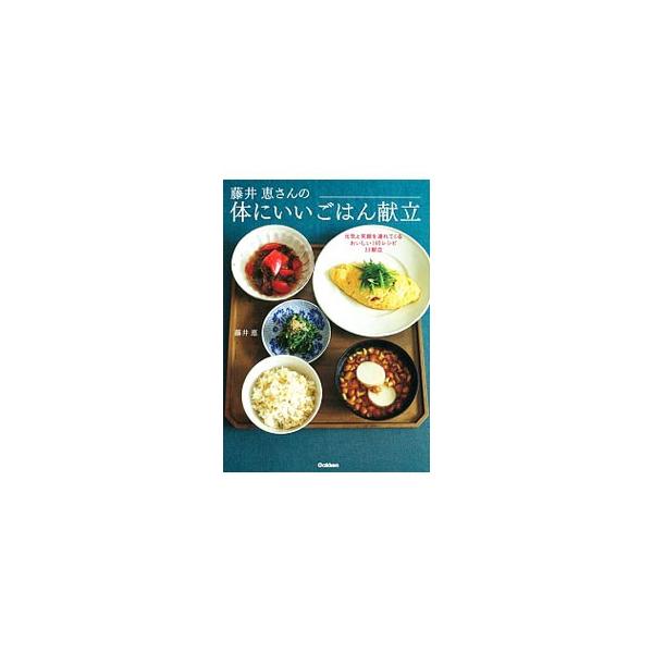 腸をきれいにする４つの食材（海藻・ねばねば食材・きのこ・発酵食品）が摂れる朝ごはん、たんぱく質と野菜が中心でお酒も楽しめる晩ごはん…。不調解消、お腹もスッキリするレシピと献立を紹介します。■カテゴリ：中古本■ジャンル：料理・趣味・児童 料理...