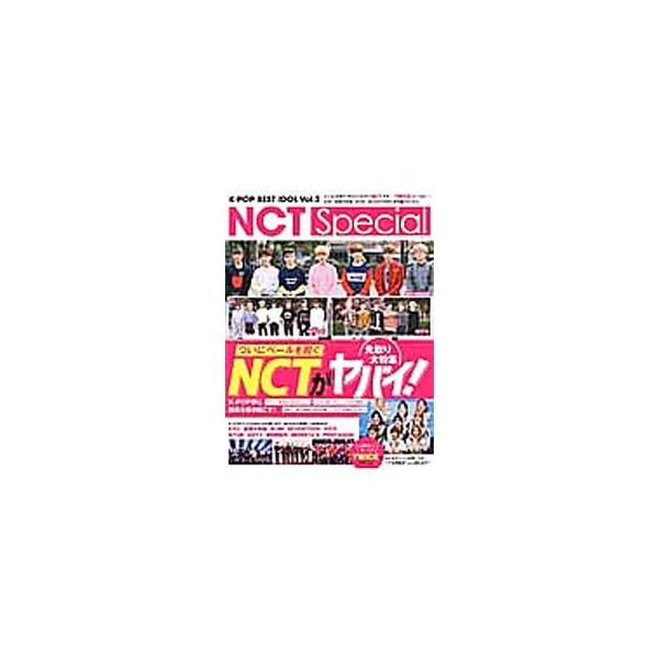 現地発のＫ−ＰＯＰ最新情報がいっぱい！　いまもっともＨＯＴなグループ、ＮＣＴを特集するほか、ＥＸＯ、防弾少年団などの知られざる素顔いっき見せＳＰ、人気ＮＯ．１のガールズグループ・ＴＷＩＣＥ大解剖等を収録。■カテゴリ：中古本■ジャンル：女性・...
