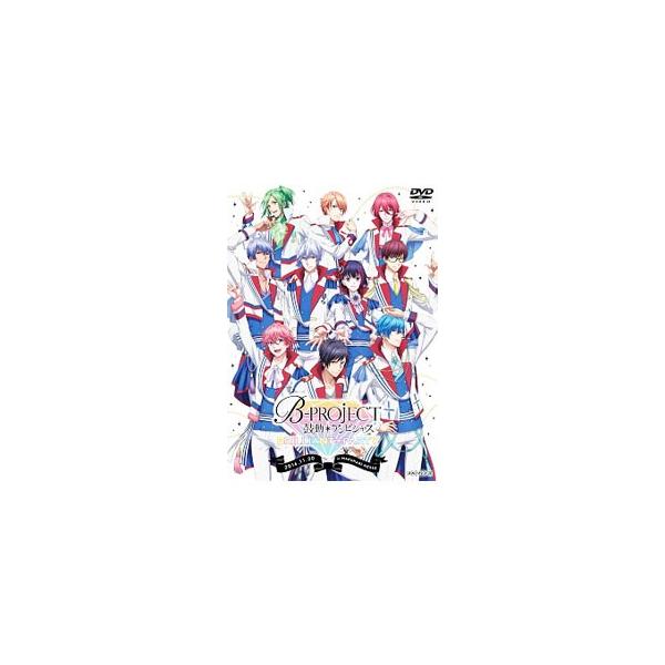 ■カテゴリ：中古DVD・ブルーレイ■商品情報：小野大輔【出演】 岸尾だいすけ【出演】 豊永利行【出演】 花江夏樹【出演】■ジャンル：その他■メーカー：アニプレックス■品番：ANSB10054■発売日：2017/03/22■カナ：ビープロジェ...