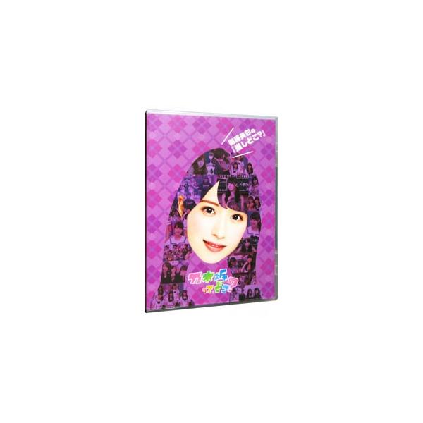 ■カテゴリ：中古DVD・ブルーレイ■商品情報：乃木坂４６【出演】 白石麻衣【出演】 秋元真夏【出演】 生田絵梨花【出演】■ジャンル：お笑い・バラエティー■メーカー：ソニー・ミュージックレコーズ■品番：SRBW39■発売日：2016/12/2...