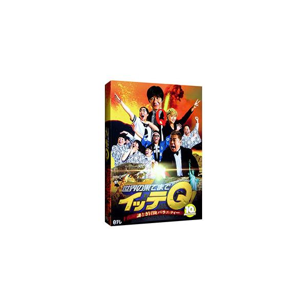 ■カテゴリ：中古DVD・ブルーレイ■商品情報：出川哲朗【出演】 江利奈【出演】 松井絵里奈【出演】 ■ジャンル：お笑い・バラエティー■メーカー：日本テレビ■品番：ANSB56614■発売日：2017/02/26■カナ：セカイノハテマデイッテ...