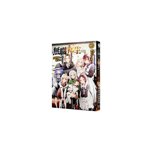 ■カテゴリ：中古本■ジャンル：文芸 ライトノベル　男性向け■出版社：ＫＡＤＯＫＡＷＡ■出版社シリーズ：ＭＦブックス■本のサイズ：単行本■発売日：2016/12/22■カナ：ムショクテンセイイセカイイッタラホンキダス リフジンナマゴノテ