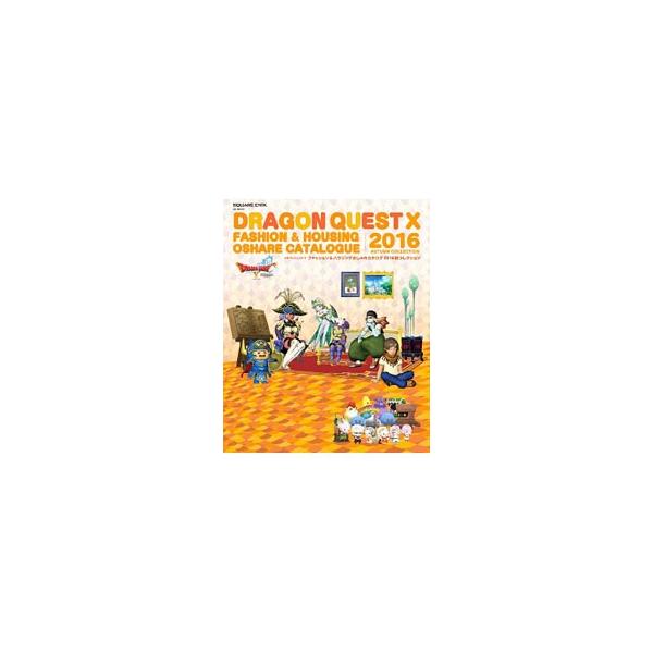 「ドラゴンクエストＸ」のビジュアルカタログ。２０１５年３月１９日〜２０１６年１１月２５日に登場した防具、武器・盾・傘、家キット、家具、庭具などを紹介する。特典アイテムコード付き。バージョン３．４（前期）対応。■カテゴリ：中古本■ジャンル：料...