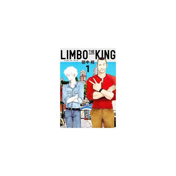 ■カテゴリ：中古コミック■ジャンル：レディースコミック■出版社：講談社■掲載紙：ＫＣｘＩＴＡＮ■本のサイズ：Ｂ６版■発売日：2017/01/06■カナ：リンボザキング タナカアイ