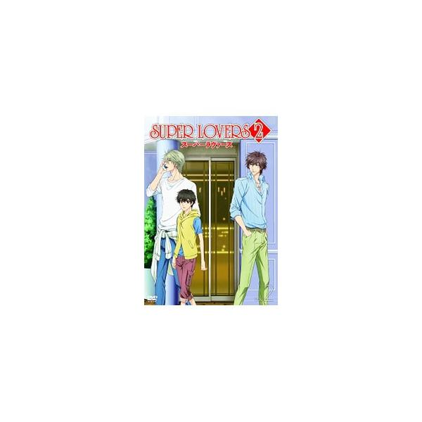 ■カテゴリ：中古DVD・ブルーレイ■商品情報：石平信司【監督】 あべ美幸【原作】 皆川純子【声の出演】 前野智昭【声の出演】■ジャンル：アニメ■メーカー：角川書店■品番：KABA10511■発売日：2017/04/28■カナ：スーパーラヴァ...