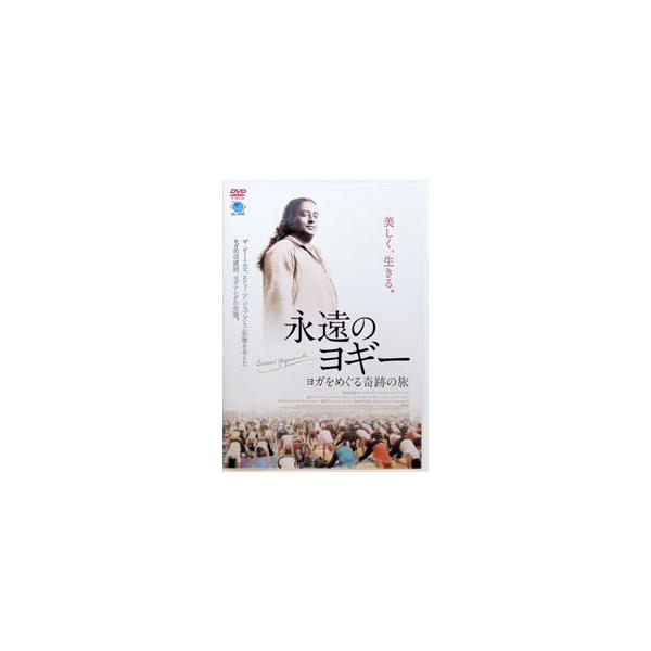 ■カテゴリ：中古DVD・ブルーレイ■商品情報：パオラ・デ・フロリオ【監督】 ジョージ・ハリスン【出演】 ラッセル・シモンズ【出演】 ディーパック・チョプラ【出演】■ジャンル：洋画■メーカー：ブロードウェイ■品番：BWD3075■発売日：20...