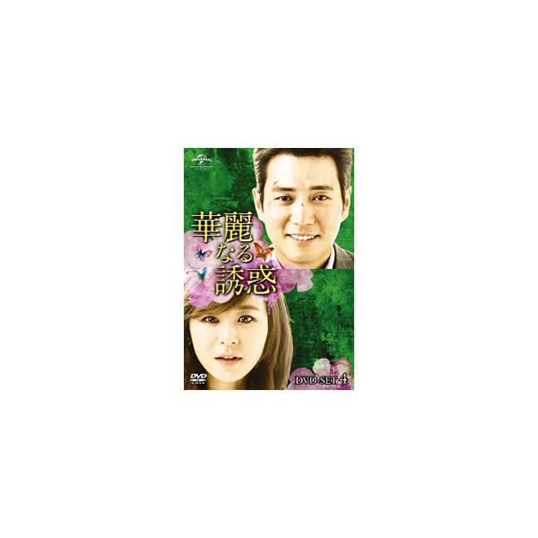 夫が横領容疑で命を落とし、自身も共犯の濡れ衣を着せられ、収監された出産間近のヒロイン。6年後、シングルマザーとして生きる彼女が、人生を狂わされた事件の秘密を知り……。チュ・サンウク主演によるスパイラル愛憎ドラマ。■カテゴリ：中古DVD・ブル...