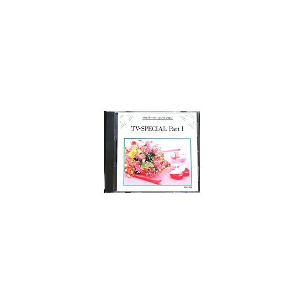 ■カテゴリ：中古CD■ジャンル：童謡・民謡・その他 その他■メーカー：エム・アイ・シー■品番：MK1029■発売日：1980/01/01■カナ：オルゴール オルゴールコレクションティーブイスペシャルパート１■ENG：