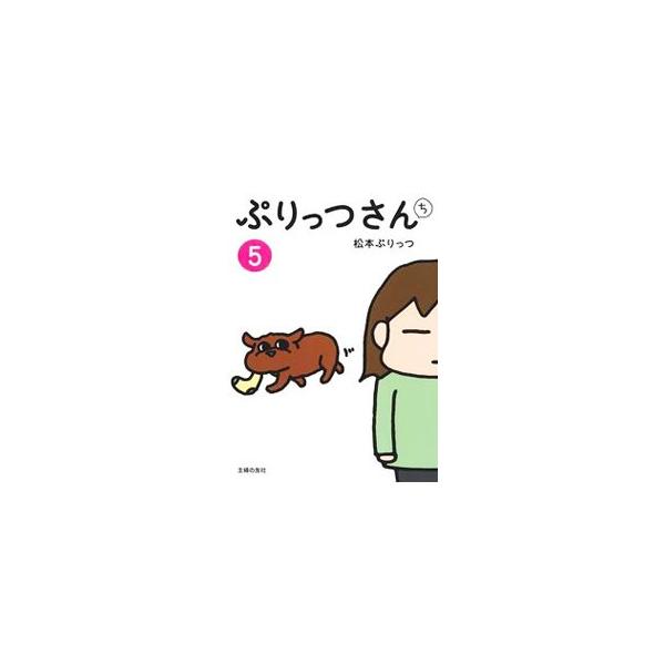 ３姉妹も高校生、中学生、小学校高学年となり、ジェネレーションギャップが頻発！　ぷりっつさんちの日常をマンガとともに紹介。ブログ『おっぺけですけど　いいでそべつに。』の記事にかきおろしを加えて書籍化。■カテゴリ：中古本■ジャンル：女性・生活・...