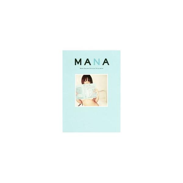 トップＡＶ女優・紗倉まなの初スタイルブック。撮り下ろしグラビア、ヘアメイクＨＯＷ　ＴＯ、私服＆下着スナップ、直筆絵画、『ｍｅｓｓｙ』連載コラム、ケンドー・コバヤシや吉田豪との対談などを収録する。■カテゴリ：中古本■ジャンル：女性・生活・コン...