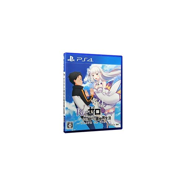 ■カテゴリ：中古ゲームソフト■機種：プレイステーション4■ジャンル：アドベンチャー■メーカー：５ｐｂ．■品番：PLJM80205■発売日：2017/03/30■カナ：リゼロカラハジメルイセカイセイカツデスオアキス