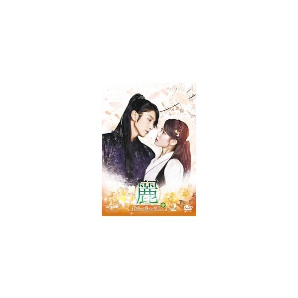 ■カテゴリ：中古DVD・ブルーレイ■商品情報：洋画   ■ジャンル：洋画■メーカー：ＮＢＣユニバーサル■品番：GNBF3724■発売日：2017/04/04■字幕：(1)吹替用／日本語■カナ：レイハナモユル８ニンノオウジタチディーブイディー...
