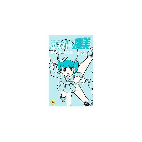 ■カテゴリ：中古コミック■ジャンル：少年■出版社：小学館■掲載紙：てんとう虫コミックス■本のサイズ：新書版■発売日：2017/02/28■カナ：エスパーマミ フジコエフフジオ