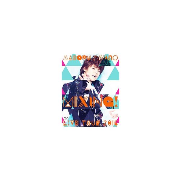■カテゴリ：中古DVD・ブルーレイ■商品情報：宮野真守【出演】   ■ジャンル：ジャパニーズポップス■メーカー：キングレコード■品番：KIXM279■発売日：2017/06/14■カナ：マモルミヤノライヴツアー２０１６ミキシングブルーレイディスク