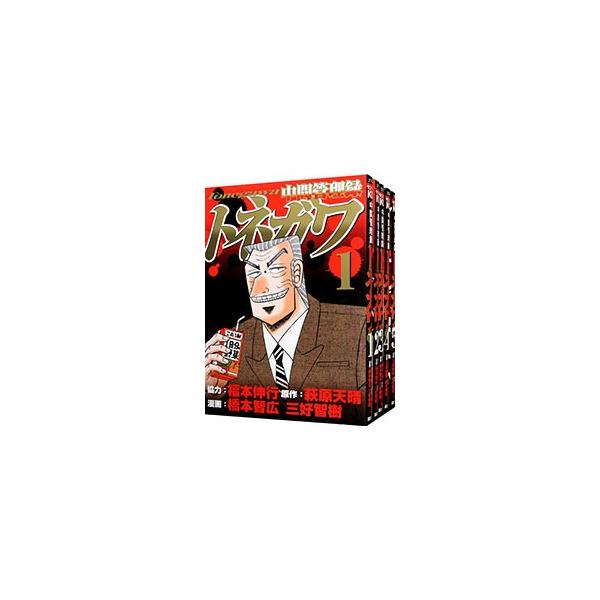 ■カテゴリ：中古コミック■ジャンル：青年■出版社：講談社■出版社シリーズ：ヤングマガジン■本のサイズ：Ｂ６版■カナ：チュウカンカンリロクトネガワゼン１０カンセット フクモトノブユキ■keyword：