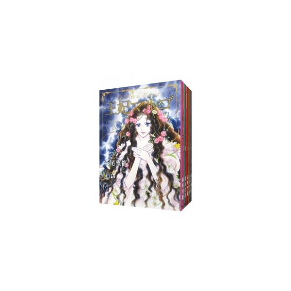 ■カテゴリ：中古コミック■ジャンル：復刻・愛蔵・文庫■出版社：集英社■出版社シリーズ：その他コミック■本のサイズ：Ｂ６版■カナ：オウヒマルゴゼン８カンセット ハギオモト■keyword：