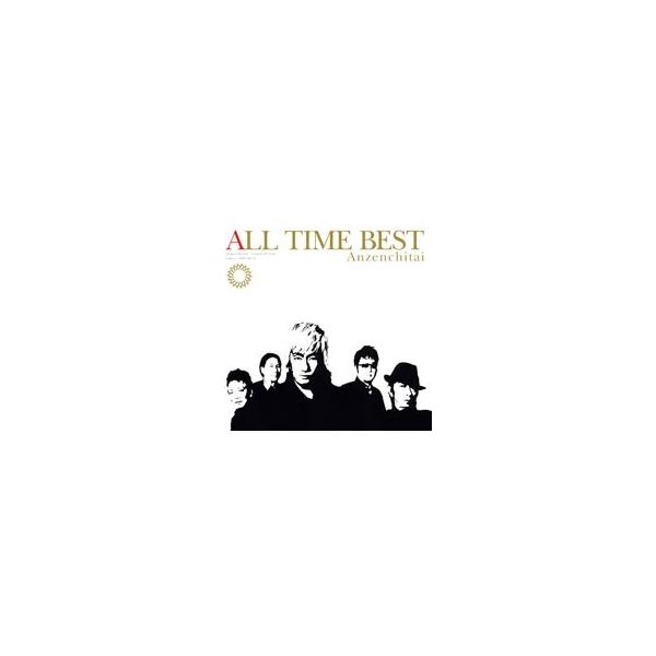■カテゴリ：中古CD■ジャンル：ジャパニーズポップス 国内のアーティスト■メーカー：ユニバーサル　ミュージック■品番：UPCY7287■発売日：2017/05/17■カナ：アンゼンチタイ オールタイムベスト■ENG：ANZEN-CHITAI...