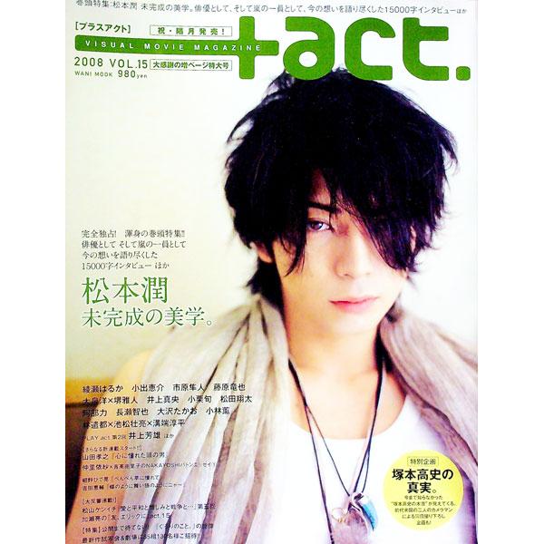 ■カテゴリ：中古本■ジャンル：料理・趣味・児童 テレビ・ドラマ■出版社：ワニブックス■出版社シリーズ：ワニムック■本のサイズ：単行本■発売日：2008/06/01■カナ：プラスアクトワニムック１５２００８ ワニブックス