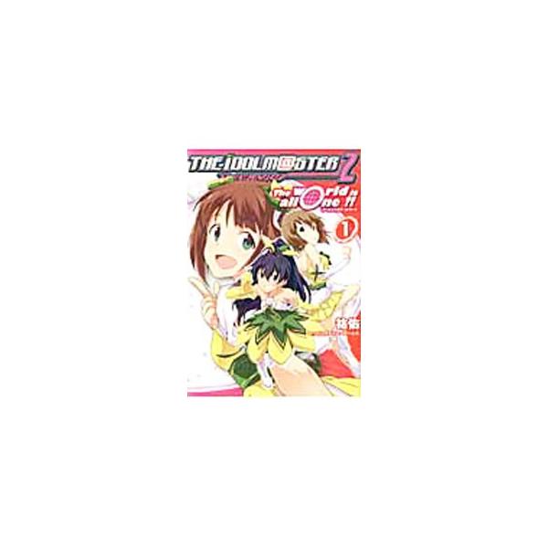 ■カテゴリ：中古コミック■ジャンル：青年■出版社：アスキー・メディアワークス■出版社シリーズ：電撃コミックス■本のサイズ：Ｂ６版■カナ：アイドルマスター２ザワールドイズオールワンゼン５カンセット ユウユウ■keyword：