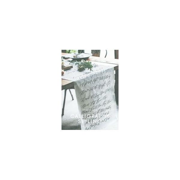 文字のアートであるカリグラフィー。流れるような美しい書体とセンスあふれるアイデアが多くの人々に支持される著者が、書き方からスタイリングまで、カリグラフィーを使ったさまざまな愉しみ方を提案する。■カテゴリ：中古本■ジャンル：女性・生活・コンピ...