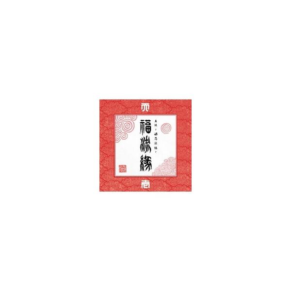 ■カテゴリ：中古CD■ジャンル：ジャパニーズポップス 国内のアーティスト■メーカー：Ａｍａｔｏ　Ｒｅｃｏｒｄｚ■品番：AMATO004■発売日：2017/05/17■カナ：マンジライン シンセツマンジニンポウチョウフクリュウロクイチノマキテ...
