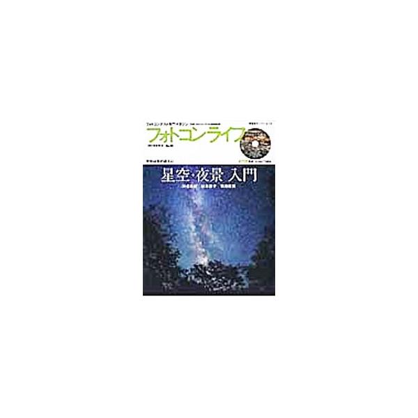 ■カテゴリ：中古本■ジャンル：料理・趣味・児童 その他娯楽■出版社：双葉社■出版社シリーズ：■本のサイズ：単行本■発売日：2016/12/10■カナ：フォトライフ６８２０１６ネンフユゴウ フタバシャ