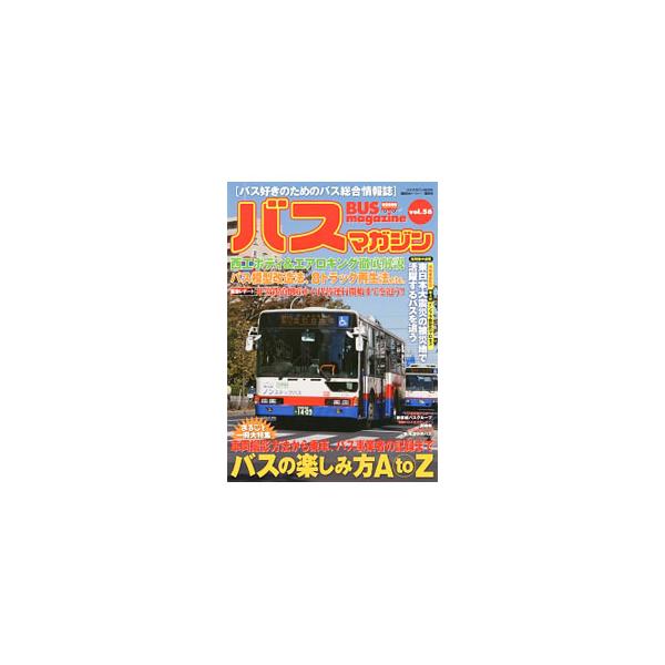 ■カテゴリ：中古本■ジャンル：料理・趣味・児童 その他娯楽■出版社：講談社■出版社シリーズ：■本のサイズ：単行本■発売日：2012/11/27■カナ：バスマガジン コウダンシャ