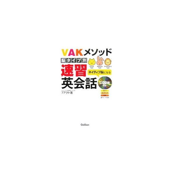 ■カテゴリ：中古本■ジャンル：産業・学術・歴史 英語■出版社：学研プラス■出版社シリーズ：■本のサイズ：単行本■発売日：2006/04/01■カナ：ブイエーケーメソッドノウタイプベツソクシュウエイカイワ セブンアクト