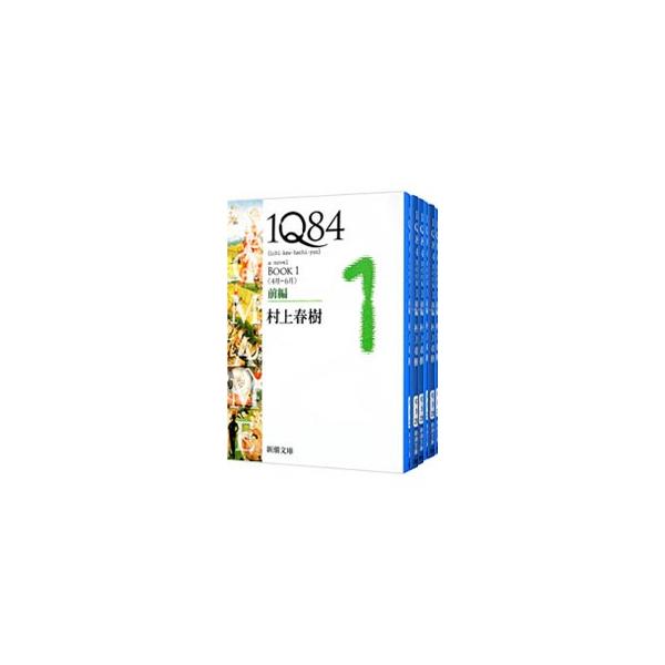 ■カテゴリ：中古本■ジャンル：文芸 小説一般■出版社：新潮社■出版社シリーズ：新潮文庫■本のサイズ：文庫■カナ：イチキュウ８４ライトノベルセット ムラカミハルキ