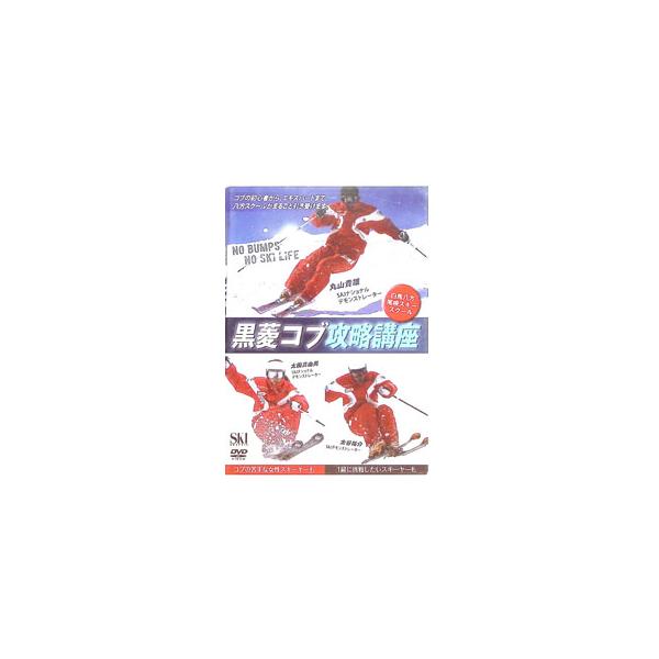 ■カテゴリ：中古DVD・ブルーレイ■商品情報：横山秀和【出演】 丸山智彦【出演】 大谷敏也【出演】 望月修平【出演】■ジャンル：スポーツ・格闘技■メーカー：ノースランド出版■品番：SDV1079■発売日：2007/10/20■カナ：ハクバハ...