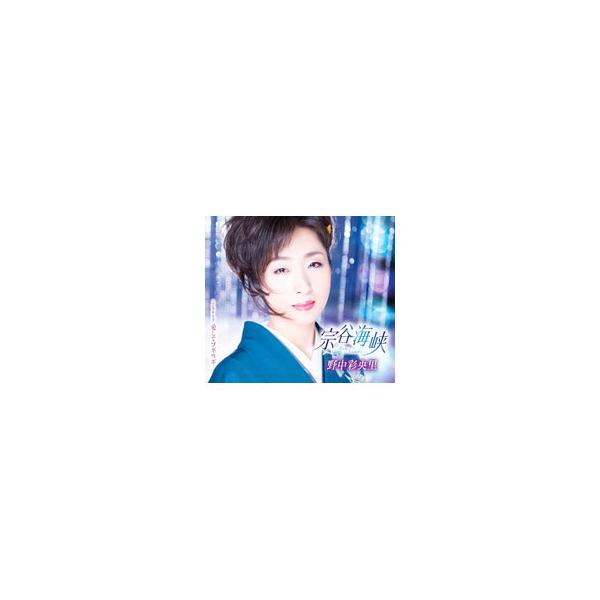 ■カテゴリ：中古CD■ジャンル：ジャパニーズポップス 国内のアーティスト■メーカー：株式会社徳間ジャパンコミュニケーションズ■品番：TKCA90968■発売日：2017/07/05■カナ：ノナカサオリ ソウヤカイキョウアイシテブギウギ■EN...
