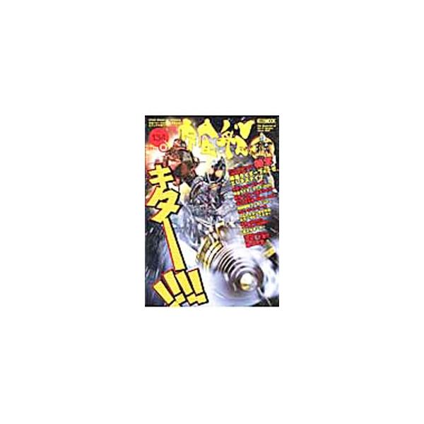 ■カテゴリ：中古本■ジャンル：料理・趣味・児童 その他娯楽■出版社：ホビージャパン■出版社シリーズ：■本のサイズ：単行本■発売日：2011/10/01■カナ：ウチュウセン１３４ ホビージャパン