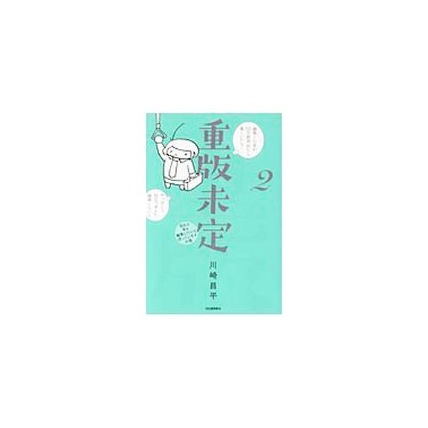 本が売れない、原稿がとれない、転職したい…弱小出版社の編集者は苦悩を胸にきょうも働く！　出版業界のリアルをマンガで描く。ウェブサイト『ＤＯＴＰＬＡＣＥ』掲載に描き下ろしを加えて書籍化。■カテゴリ：中古本■ジャンル：産業・学術・歴史 図書館・...
