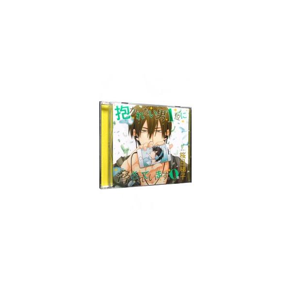■カテゴリ：中古CD■アーティスト：ボーイズラブ■ジャンル：サウンドトラック その他■メーカー：リブレ出版Ｃｕｅ　Ｅｇｇ　Ｌａｂｅｌ■品番：CEL081■発売日：2017/04/20■カナ：ボーイズラブ ダカレタイオトコ１イニオドサレテイマ...