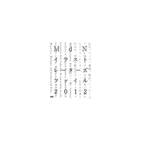■カテゴリ：中古本■ジャンル：女性・生活・コンピュータ デザイン■出版社：エムディエヌコーポレーション■出版社シリーズ：■本のサイズ：単行本■発売日：2012/03/11■カナ：エムディーエヌイラストレーターズファイル２０１２ エムディエヌ...