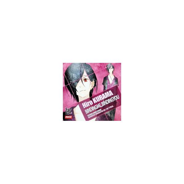 ■カテゴリ：中古CD■アーティスト：下野紘■ジャンル：サウンドトラック ゲーム■メーカー：レッッド・エンタテインメント■品番：REDS0107■発売日：2011/05/25■カナ：シモノヒロ ウカーレッドライダーゼクスドラマティクキャラクタ...