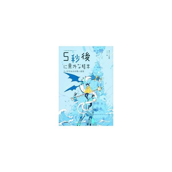ブラックユーモア、風刺、恐怖、笑い…。「ページをめくれば驚愕の結末」×１００話！　イラストレーターｕｓｉの挿し絵とともに贈る、だまされる快感１００％のノンストップビジュアルショートノベルス。■カテゴリ：中古本■ジャンル：料理・趣味・児童 児...