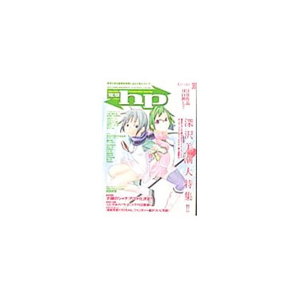 ■カテゴリ：中古本■ジャンル：文芸 小説一般■出版社：メディアワークス■出版社シリーズ：■本のサイズ：単行本■発売日：2005/07/10■カナ：デンゲキエイチピー３６ メディアワークス