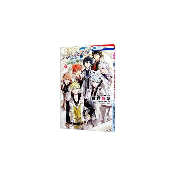 ■カテゴリ：中古コミック■ジャンル：少女■出版社：白泉社■掲載紙：花とゆめＣＯＭＩＣＳ■本のサイズ：新書版■発売日：2017/08/04■カナ：アイドリッシュセブンリュウセイニイノル タネムラアリナ