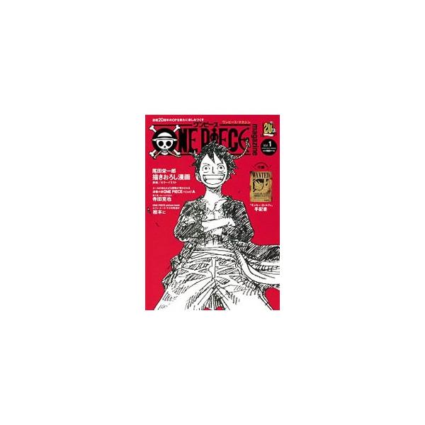 ＯＮＥ　ＰＩＥＣＥのこれまでにない楽しみ方を伝えるマガジン。Ｖｏｌ．１は、尾田栄一郎の描きおろし漫画＆ロングインタビューや、エースの知られざる冒険が明かされる連載小説などを収録。袋とじの付録「手配書」つき。■カテゴリ：中古本■ジャンル：料理...