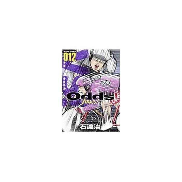 ■カテゴリ：中古コミック■ジャンル：青年■出版社：双葉社■掲載紙：アクションコミックス■本のサイズ：Ｂ６版■発売日：2017/09/28■カナ：オッズブイエス イシワタオサム