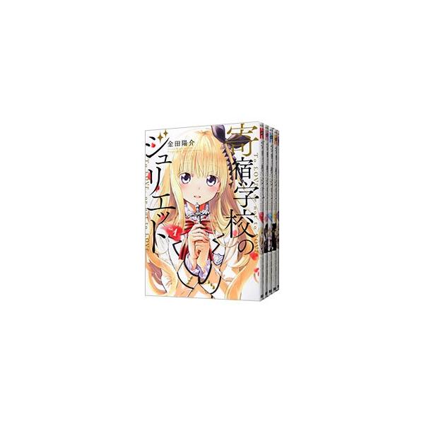 ■カテゴリ：中古コミック■ジャンル：少年■出版社：講談社■出版社シリーズ：マガジン■本のサイズ：新書版■カナ：キシュクガッコウノジュリエットゼン１６カンセット カネダヨウスケ■keyword：